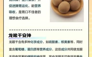 龙眼干泡水喝的功效与作用_龙眼干泡水会上火吗