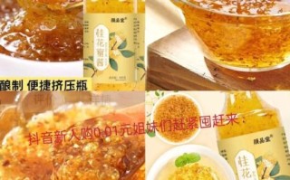 蜂蜜桂花酱的做法窍门_蜂蜜桂花酱怎么保存
