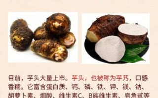 芋头吃多久可以化结节_需要连续吃多久才见效
