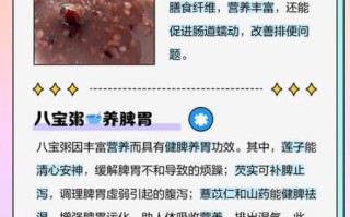 八宝粥的功效与作用_适合什么人吃