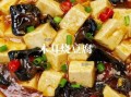 木耳豆腐怎么炒好吃_木耳豆腐的家常做法