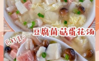蘑菇豆腐鸡蛋汤怎么做_蘑菇豆腐鸡蛋汤的家常做法