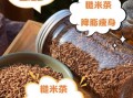 糙米茶的功效与作用_糙米茶的做法