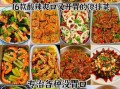 爽口凉菜怎么调_爽口凉菜做法大全