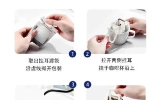 挂耳咖啡怎么冲泡_挂耳咖啡哪个牌子好喝