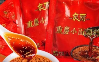 麻辣小面佐料怎么做_正宗重庆配方