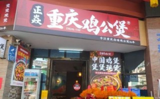 鸡公煲加盟店3800元靠谱吗_鸡公煲加盟费3800元包含什么