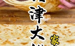 天津大饼夹一切怎么做_正宗做法步骤
