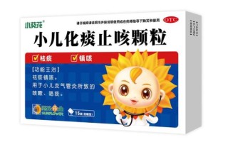 化痰止咳最快最有效的药_什么药止咳化痰效果好