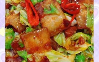 莲白回锅肉怎么做_莲白回锅肉正宗做法