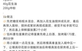 老式月饼皮怎么做_老式月饼皮配方比例