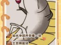 咸鱼太咸了怎么办_如何快速去咸味