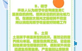 吃什么食物会加速黑色素生成_哪些食物容易让人变黑