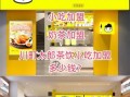 小吃加盟店哪家好_加盟小吃店需要多少钱