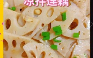 糖醋莲藕怎么做不黑_糖醋莲藕脆爽秘诀