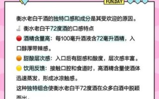 衡水老白干价格表大全_衡水老白干多少钱一瓶
