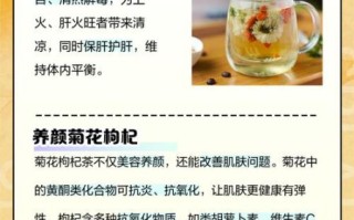 菊花枸杞茶的功效与作用_菊花枸杞茶适合什么人喝