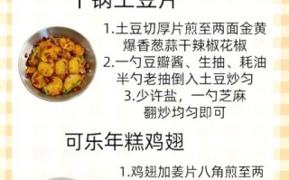 家庭小炒500款做法_怎么做才好吃