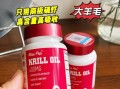 鲑鱼磷虾油哪个牌子好_磷虾油和鱼油可以一起吃吗