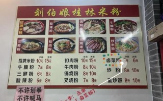 桂林米粉加盟费多少钱_桂林米粉加盟费明细