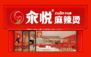 麻辣烫加盟哪家正宗_如何判断正宗品牌 麻辣烫加盟哪家正宗_如何判断正宗品牌