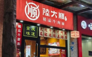 重庆小面加盟多少钱_重庆小面加盟费用明细