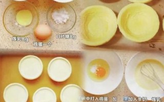 蛋挞简单做法烤箱做法_新手零失败技巧