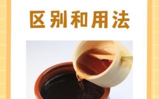 镇江香醋和陈醋的区别_哪个更好吃