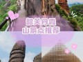 韶关旅游景点推荐_韶关丹霞山怎么去