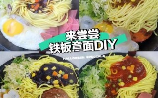 铁板意面怎么做好吃_铁板意面酱汁配方