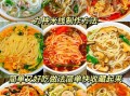米线怎么做好吃_家常做法视频教程