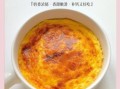 鸡蛋布丁怎么做_鸡蛋布丁最简单的做法