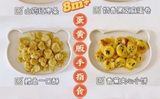 8个月宝宝辅食吃什么_8个月婴儿辅食食谱大全