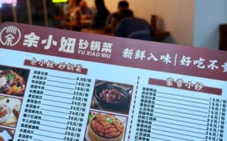 砂锅饭菜单有哪些_砂锅饭多少钱一份