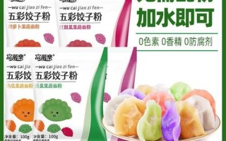 彩色饺子皮用什么蔬菜_彩色饺子皮怎么做不掉色