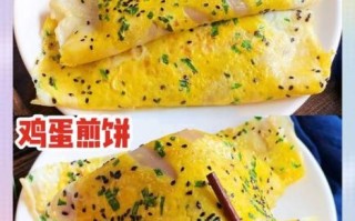 煎饼怎么做又软又香_新手零失败技巧