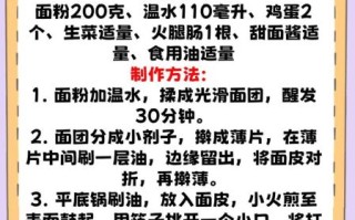鸡蛋灌饼酱料怎么调制_鸡蛋灌饼酱料配方比例