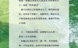 夏蝉by日下舟讲了什么_夏蝉by日下舟结局解析
