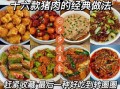 瘦肉怎么做好吃又嫩_瘦肉不柴的秘诀