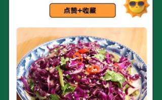 凉拌甘蓝菜怎么做好吃_甘蓝菜凉拌要不要焯水