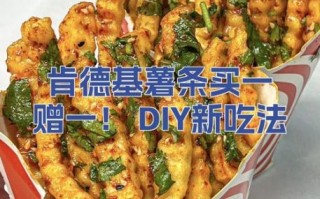 肯德基薯条怎么做_肯德基薯条做法步骤