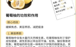 葡萄柚怎么吃方便_葡萄柚去皮技巧