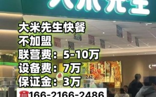 特色米饭加盟有哪些品牌_哪个品牌更赚钱