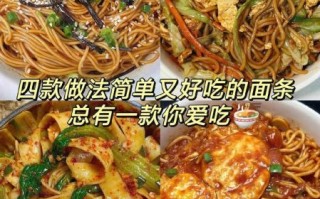 面条怎么煮不坨_家常面条做法大全带图解