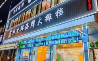 舟山海鲜批发市场怎么走_舟山海鲜批发市场几点开门