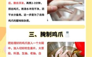 虎皮凤爪怎么炒_虎皮凤爪的家常做法