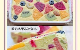 水果冰激凌怎么做_水果冰激凌热量高吗