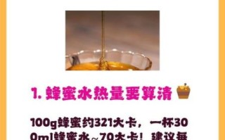 蜂蜜水减肥法_3天瘦5斤靠谱吗