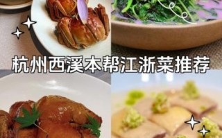 浙江家常菜有哪些_浙江菜谱大全怎么做