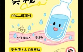 丙二醇对皮肤有害吗_敏感肌能用吗